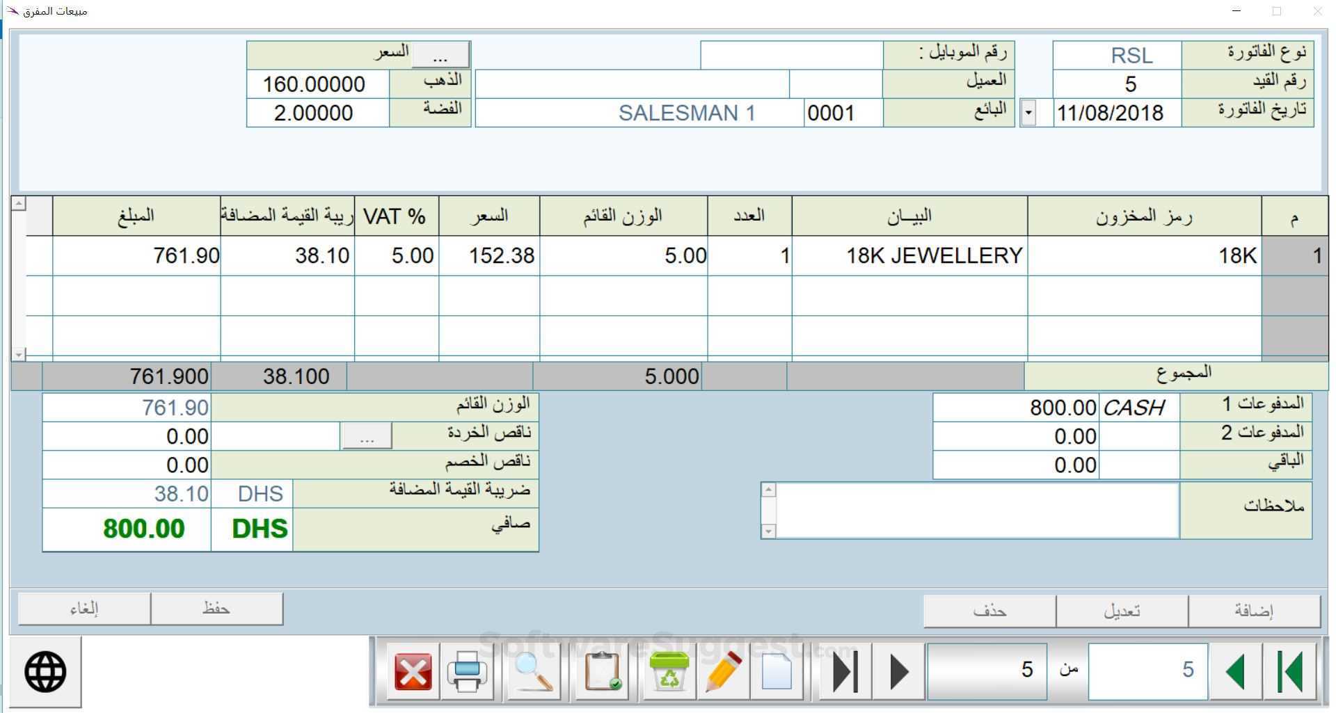 AMARSOFT Pricing, Reviews, & Features in 2022
